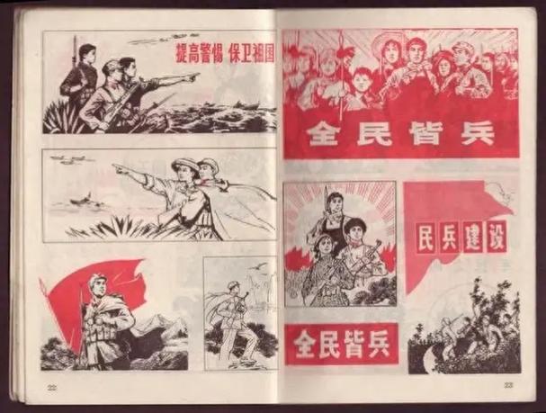 全民皆兵全民参战图标