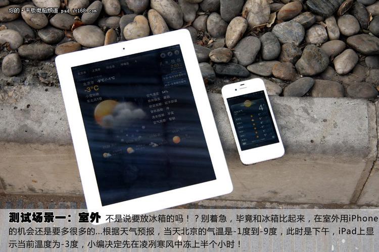 ipad怕冻吗图标