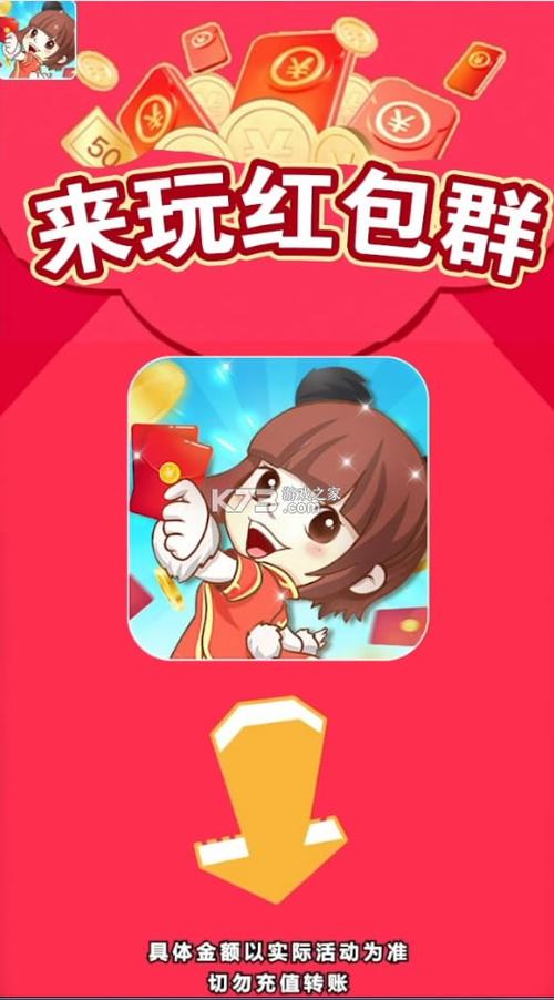 乐玩红包群图标