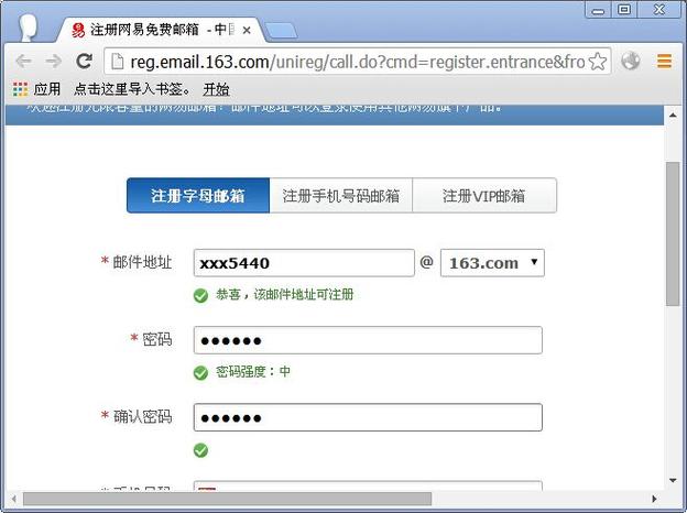 pubglite可用的邮箱和密码截图