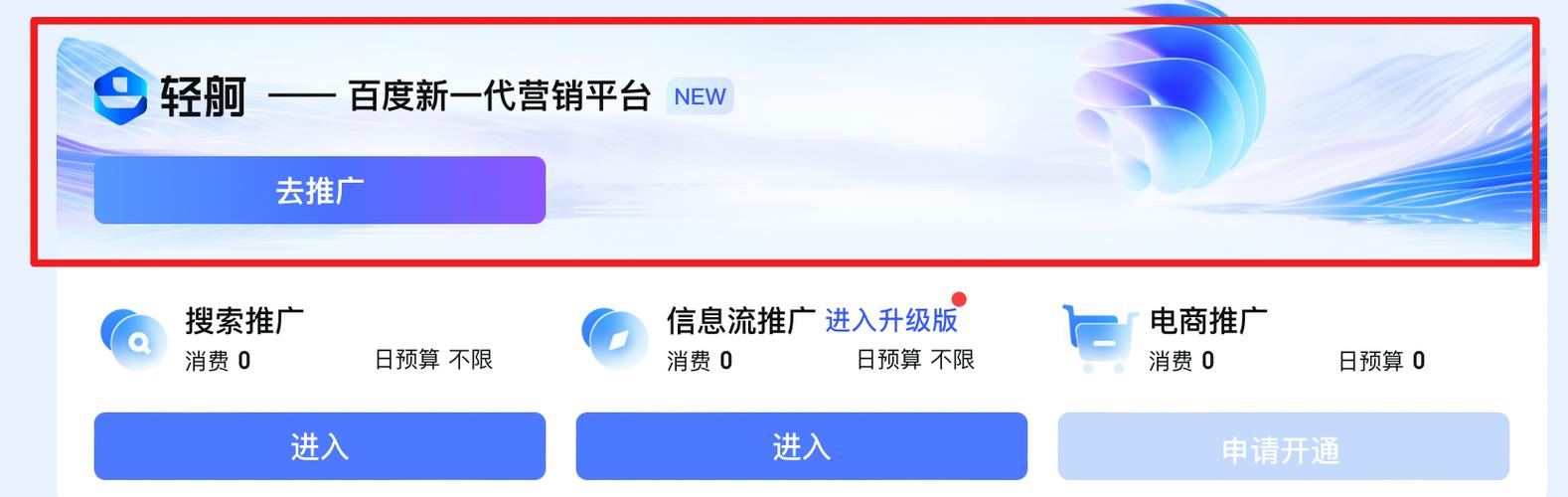 百度竞价软件截图