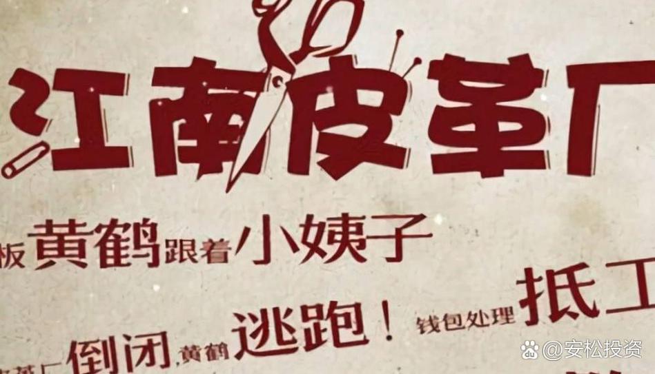 江南皮革厂软件图标