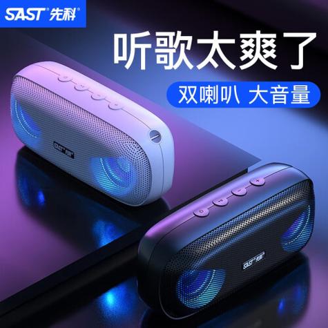 先科SAST音响蓝牙配对图标