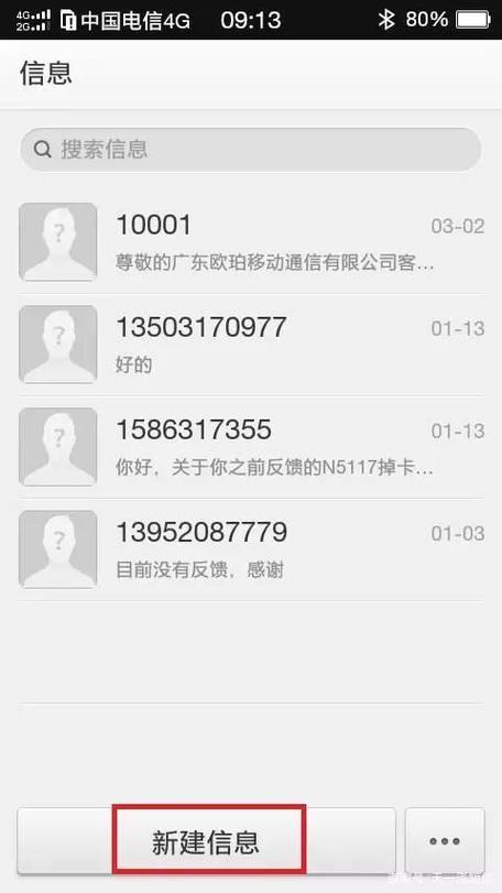 手机号码短信群发图标