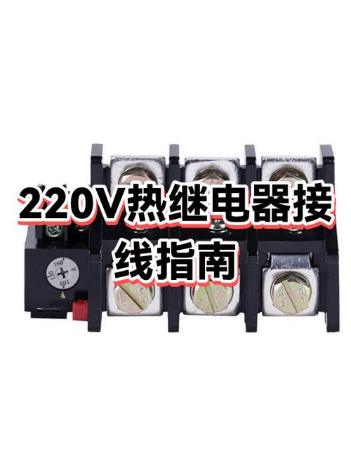 220v继电器的接法图标