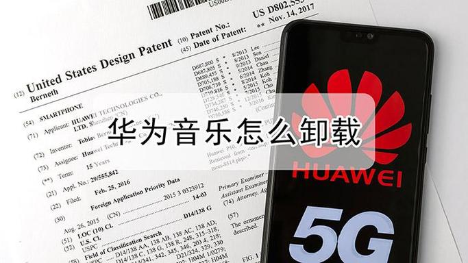 卸载华为音乐有什么影响缩略图