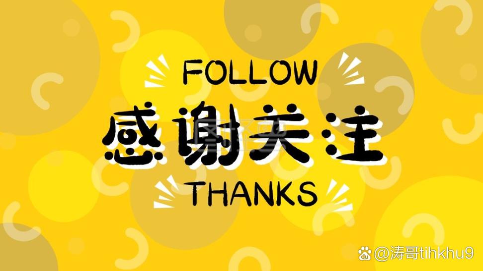 谢谢关注和点赞祝大家图标