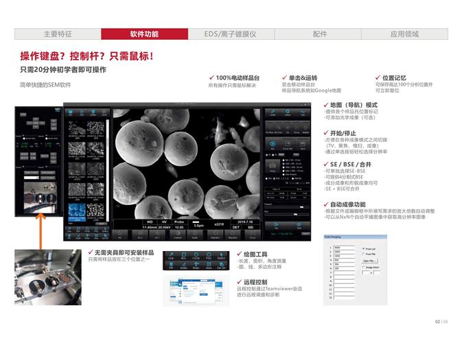 sistema安全评估软件图标