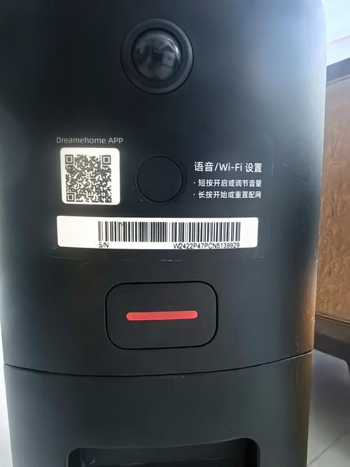 追觅机身二维码在哪图标