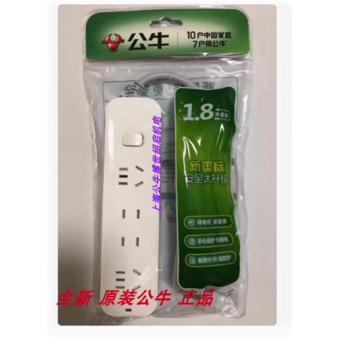 公牛插座新国标是什么意思缩略图