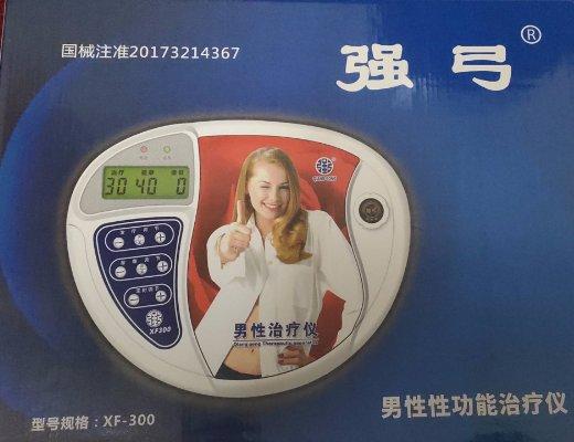 男性强弓治疗仪真的有效果吗图标