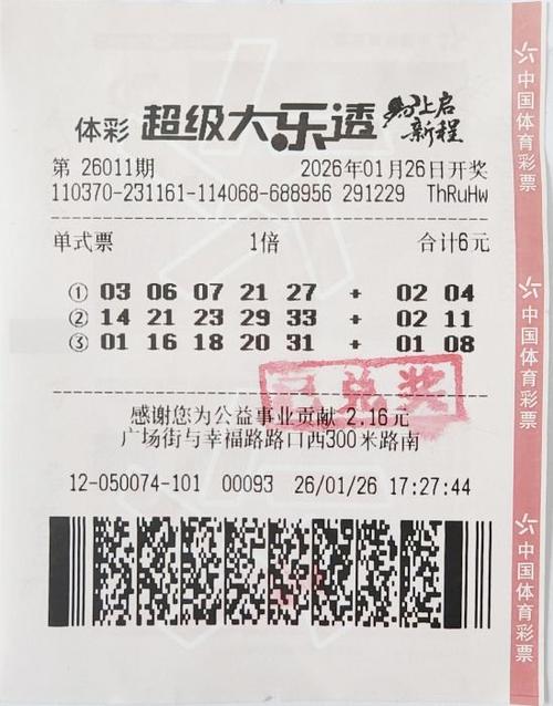 红包大乐透图标