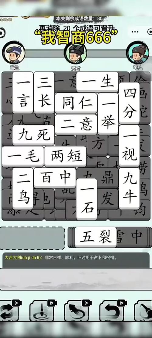 六的成语 开头图标