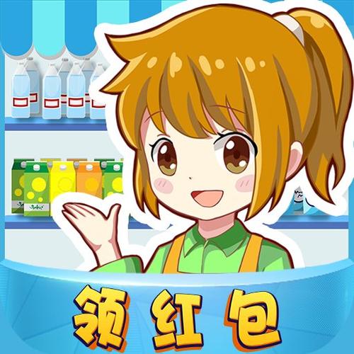 幸福超市红包版最新版图标