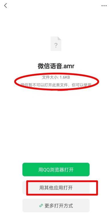 我的微信语音发不出去怎么办