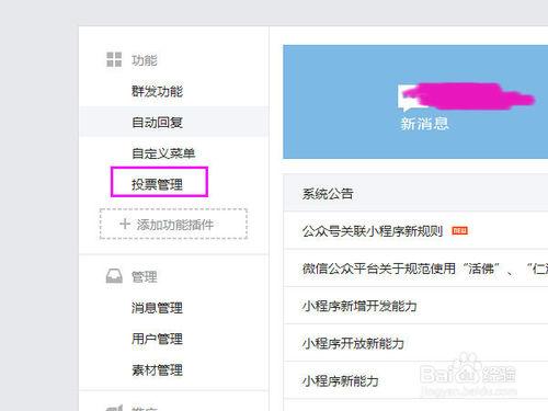 怎样除掉订阅号消息