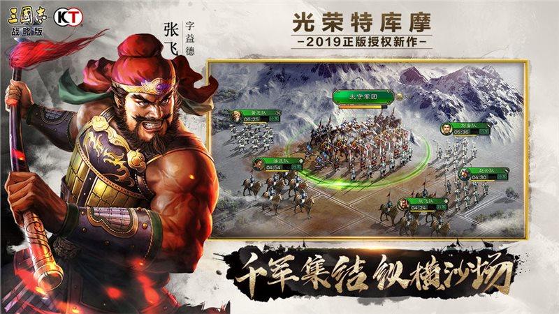 三国志战略版礼包截图