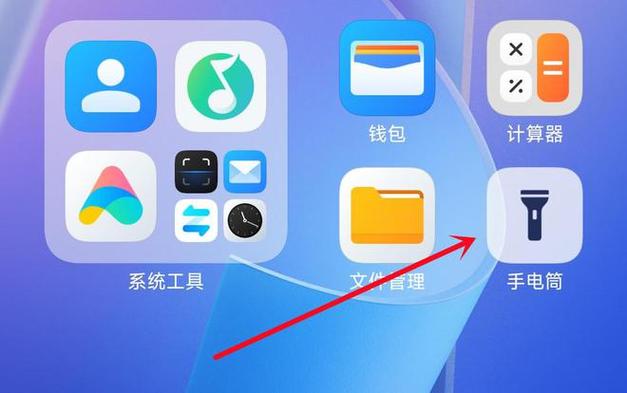 苹果手机手电筒怎么添加到桌面图标