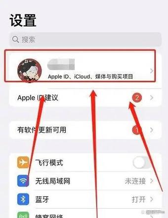 iphone防窥屏怎么打开截图