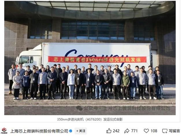 上海开装科技截图