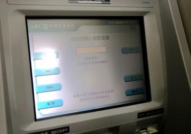 农行子账户的钱怎么取出来图标