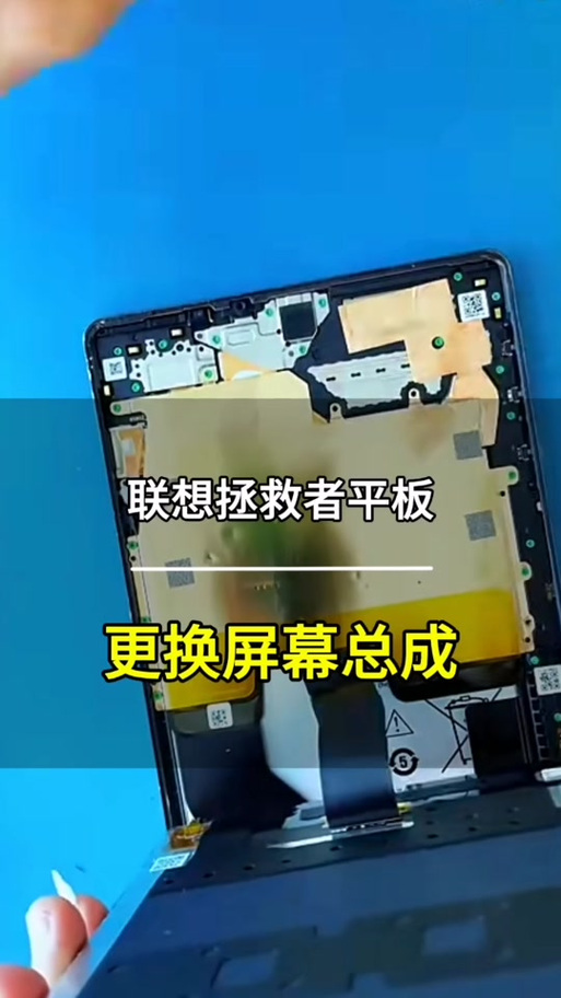 联想拯救者熄屏后打不开图标