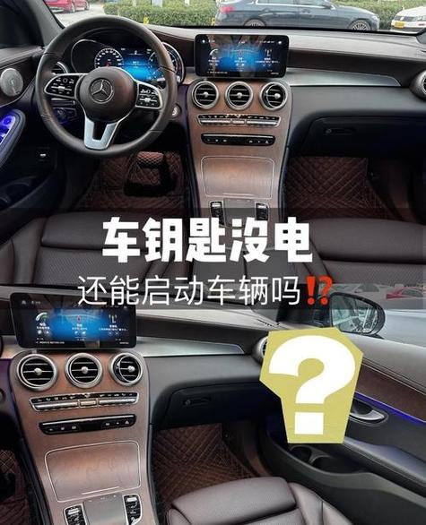 配一键启动钥匙要多久截图