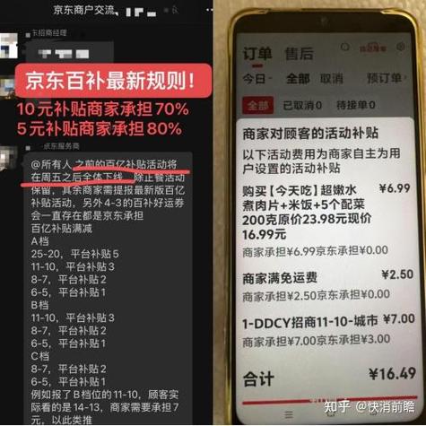 京东订单可以转移给别的账户吗图标