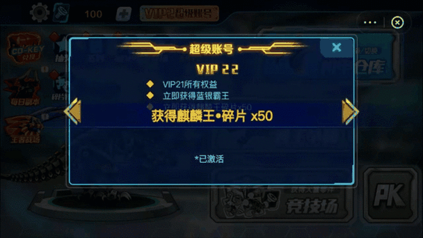 机甲斗兽场,超级账号截图