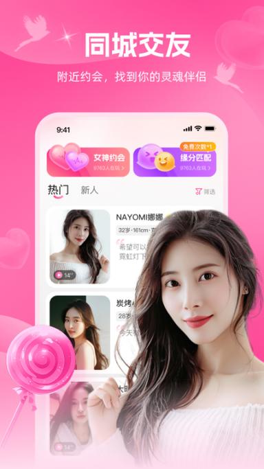 视频聊天交友软件暖图标