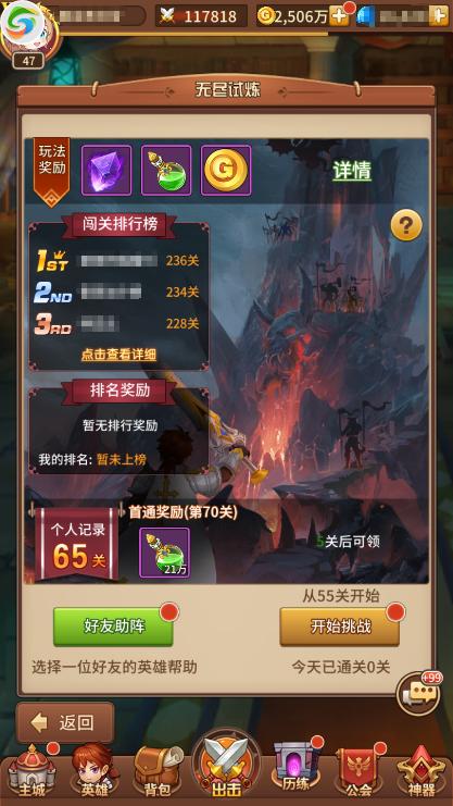 闪烁之光无尽试炼技巧图标