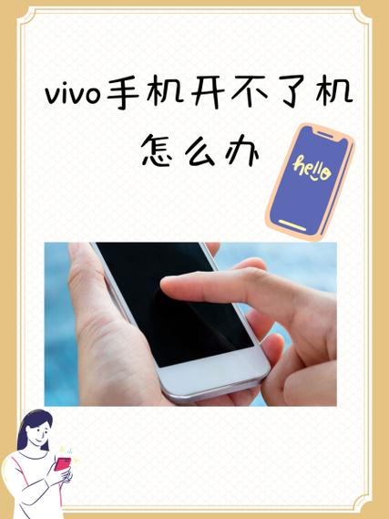 手机开不了机解决办法图标