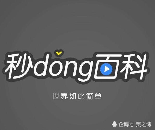 百科小视频图标