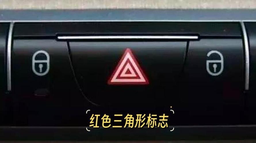 电动车转弯灯双闪一直在闪图标