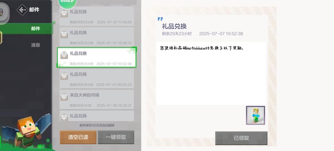 寒霜启示录在哪输入礼品码图标