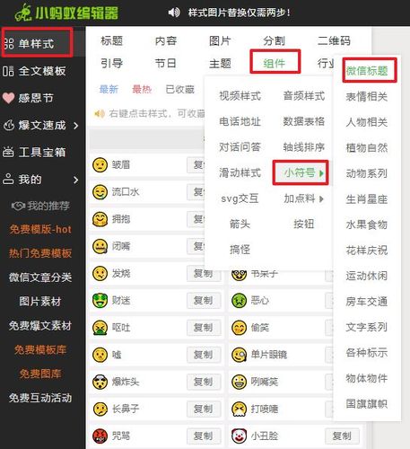 表情包编辑器