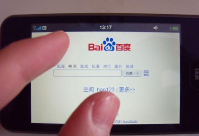 魅族3怎么删掉应用程序截图