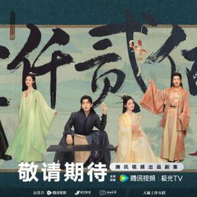 速巧tv庆余年图标