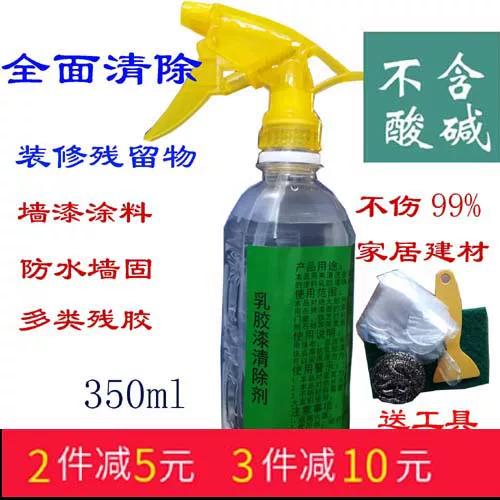 乳胶漆墙面上的胶怎么去除图标