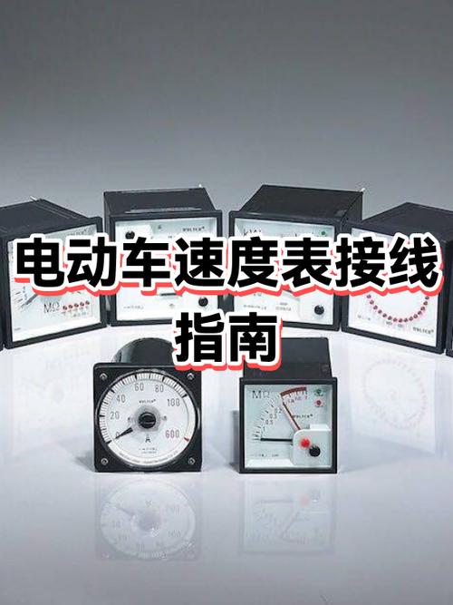 电动车控制器速度线是哪一根图标