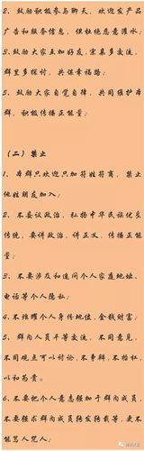 国家对微信群新规定图标