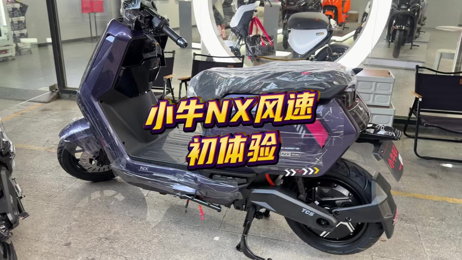 小牛nx脚踏板盖打开步骤详解
