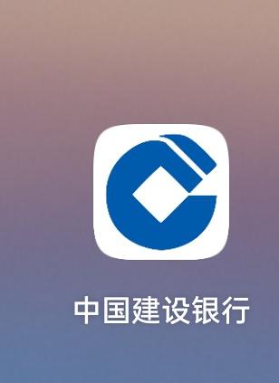建设银行APP图标