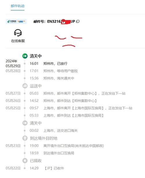 往国外邮寄东西怎么邮图标