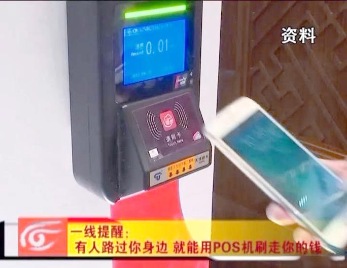 银行卡闪付功能易被盗刷吗