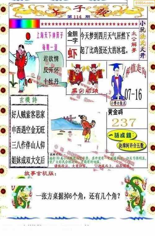 红五图库3d红五图库总汇3D开奖号截图