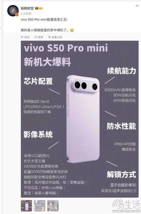 vivos50promini能用几年图标