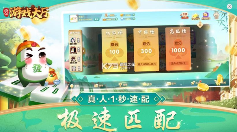 浙江温州游戏大厅图标