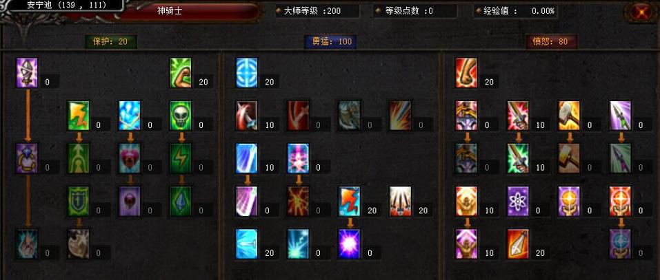 奇迹战士pk怎么加点图标