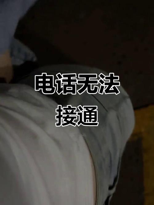 手机有网络但是别人打电话提示关机图标